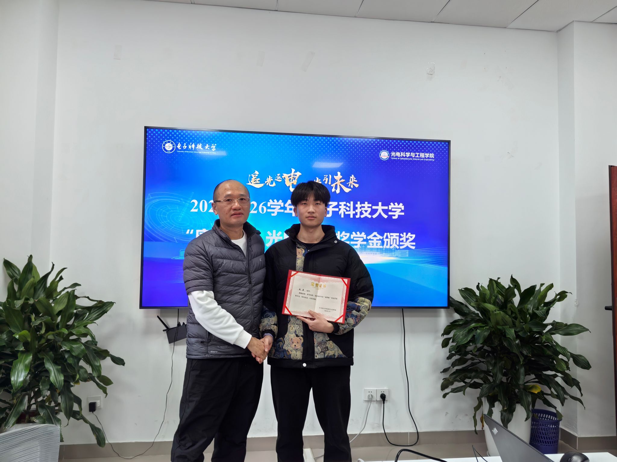 电子科技大学“康维娅”助学金交流座谈会-光电科学与工程学院